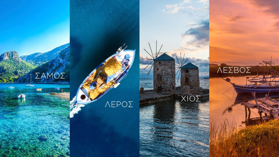 ΕΟΤ: Ξεκινά η νέα τουριστική καμπάνια για τα 5 νησιά του Ανατ. Αιγαίου ...