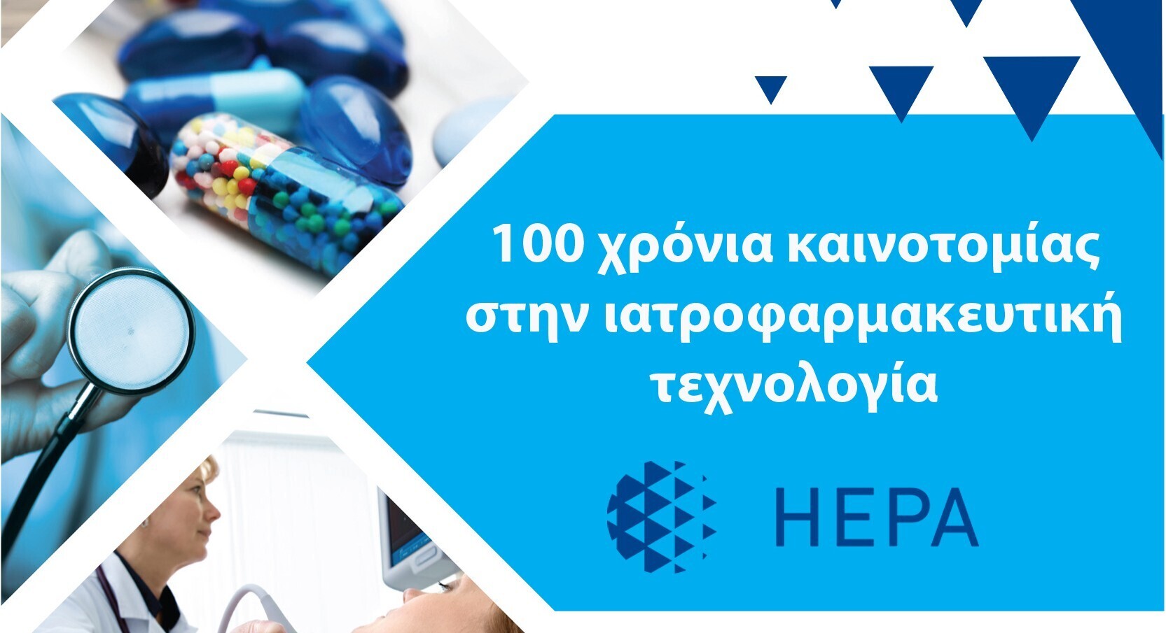 Επιχειρηματικές ευκαιρίες στις τεχνολογίες υγείας της Ουγγαρίας