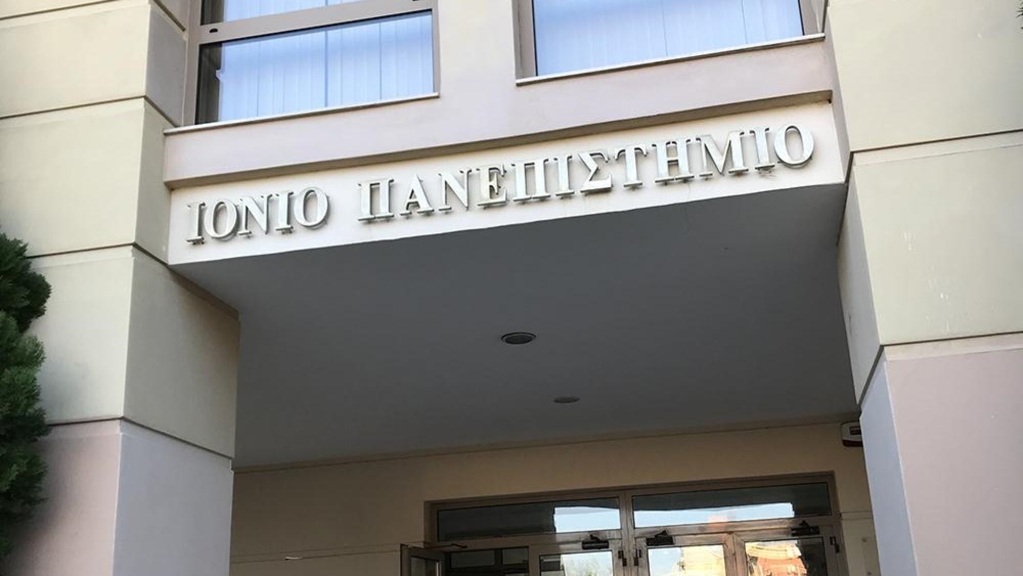 Μνημόνιο συνεργασίας μεταξύ του Ιονίου Πανεπιστημίου και της Εθνικής ...