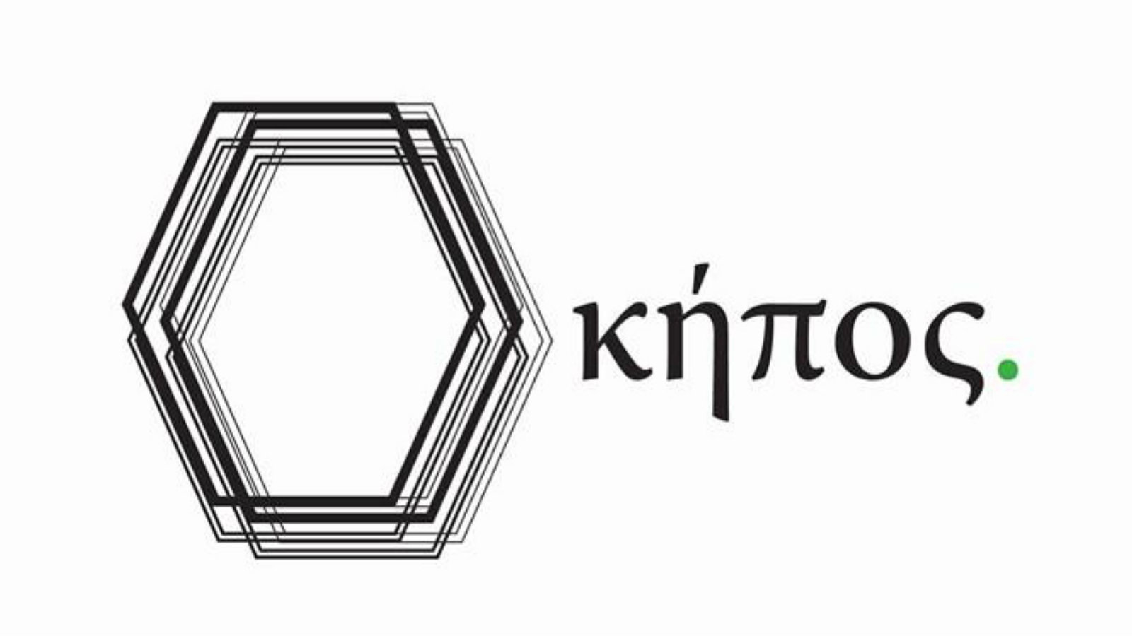 Party έναρξης νέας χρονιάς στον ΚΗΠΟ!