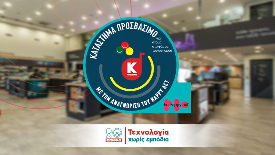 Κωτσόβολος: Εκπαίδευση εργαζομένων για να προσφέρουν τη βέλτιστη ...