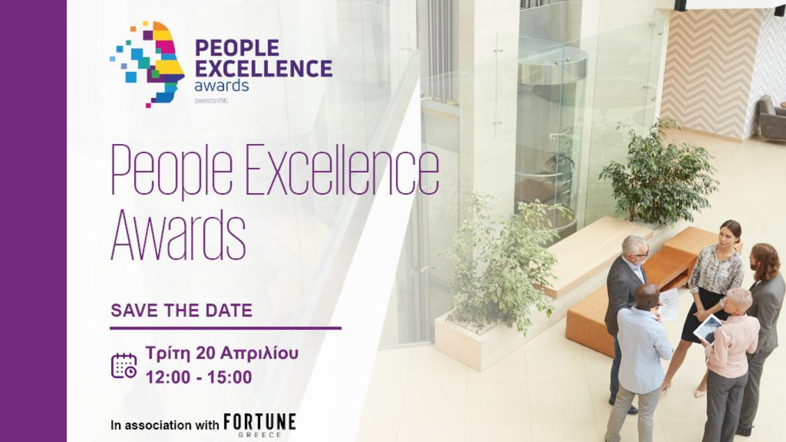KPMG: Τα People Excellence Awards είναι γεγονός
