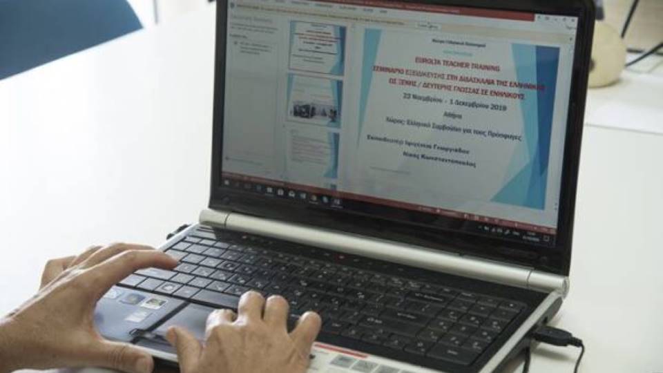 Σεμινάριο κατάρτισης εκπαιδευτικών της ελληνικής ως δεύτερης / ξένης ...