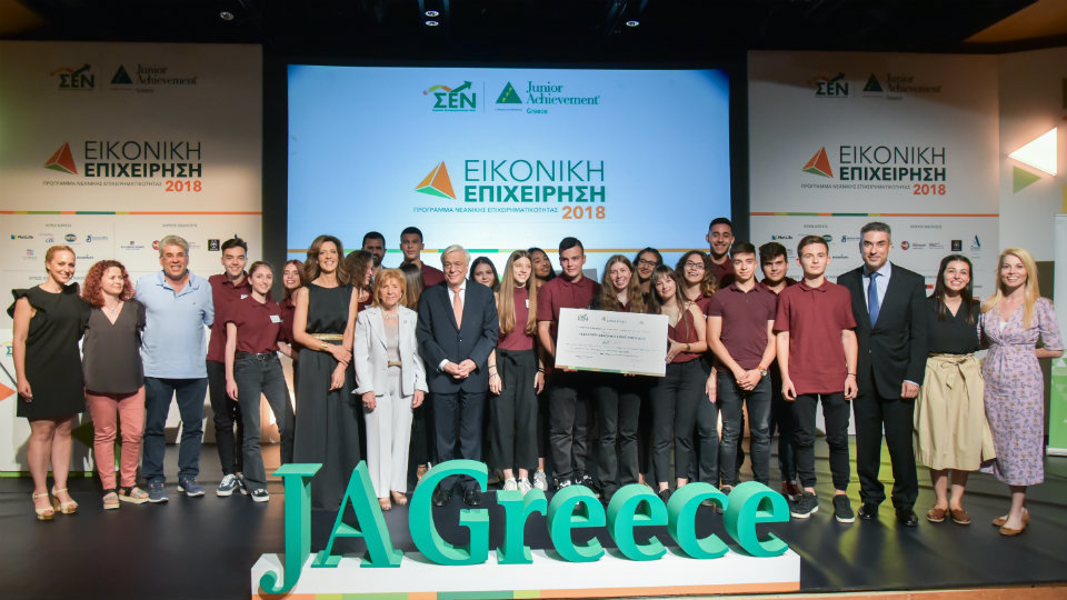 ΣΕΝ/JA Greece: Υπό την Αιγίδα του Προέδρου της Δημοκρατίας το πρόγραμμα ...
