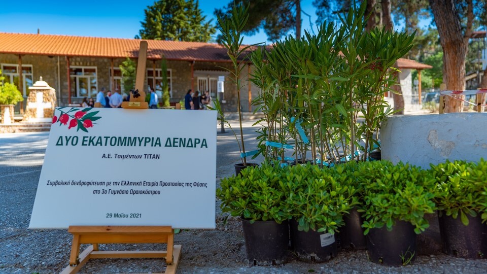 ΤΙΤΑΝ και ΕΕΠΦ φυτεύουν το δένδρο 2.000.000 με αφορμή τα 70 χρόνια της ΕΕΠΦ