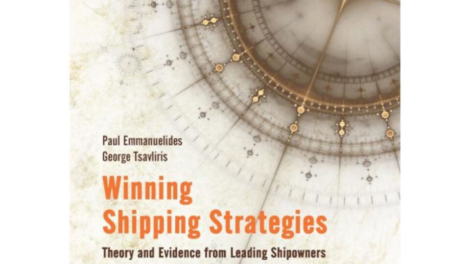 Την Πέμπτη η παρουσίαση του βιβλίου «Winning Shipping Strategies»