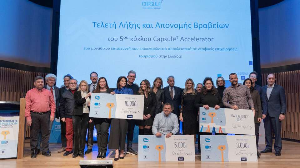 Ολοκληρώθηκε ο 5ος κύκλος του CapsuleT- Οι νικητές, οι μεγάλοι χορηγοί ...