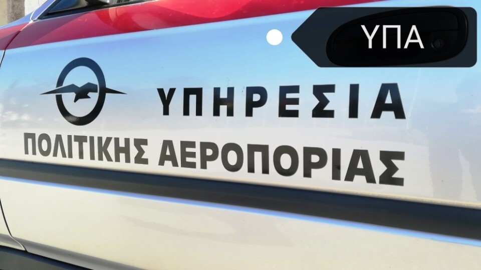 ΥΠΑ: Κρούσμα Covid-19 στον Κρατικό Αερολιμένα Νάξου - Από 1/2 κανονικά ...