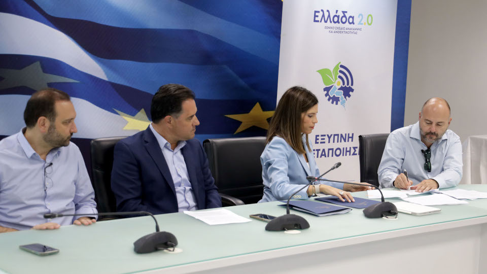 Συμφωνία 73 εκατ. ΥΠΑΝΕΠ, ΓΓ Βιομηχανίας, ΟΕΕ και ΤΕΕ για τη Δράση ...